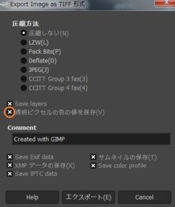 【Unity】GIMPでMask Mapを作る – Unityの使い方｜初心者からわかりやすく