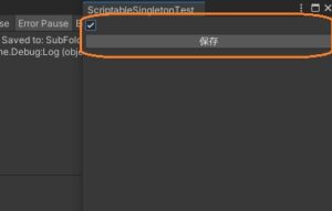 【Unity】ScriptableSingletonでエディタの状態を保存する – Unityの使い方｜初心者からわかりやすく