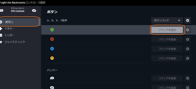 【Unity】Steam入力APIでFPSキャラクターを操作する – Unityの使い方｜初心者からわかりやすく